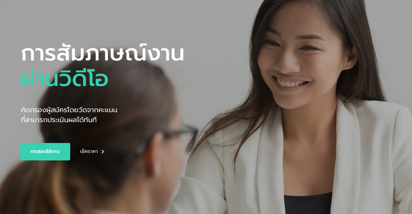 GetLinks | AI Video Interview - blog