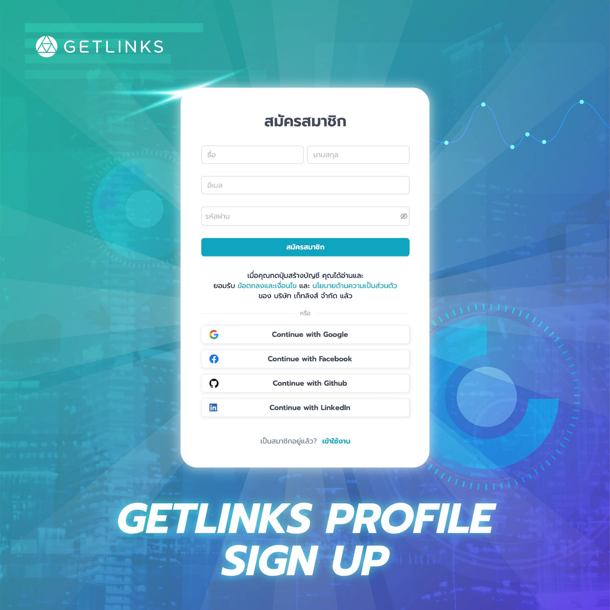 How to Create your GetLinks Profile